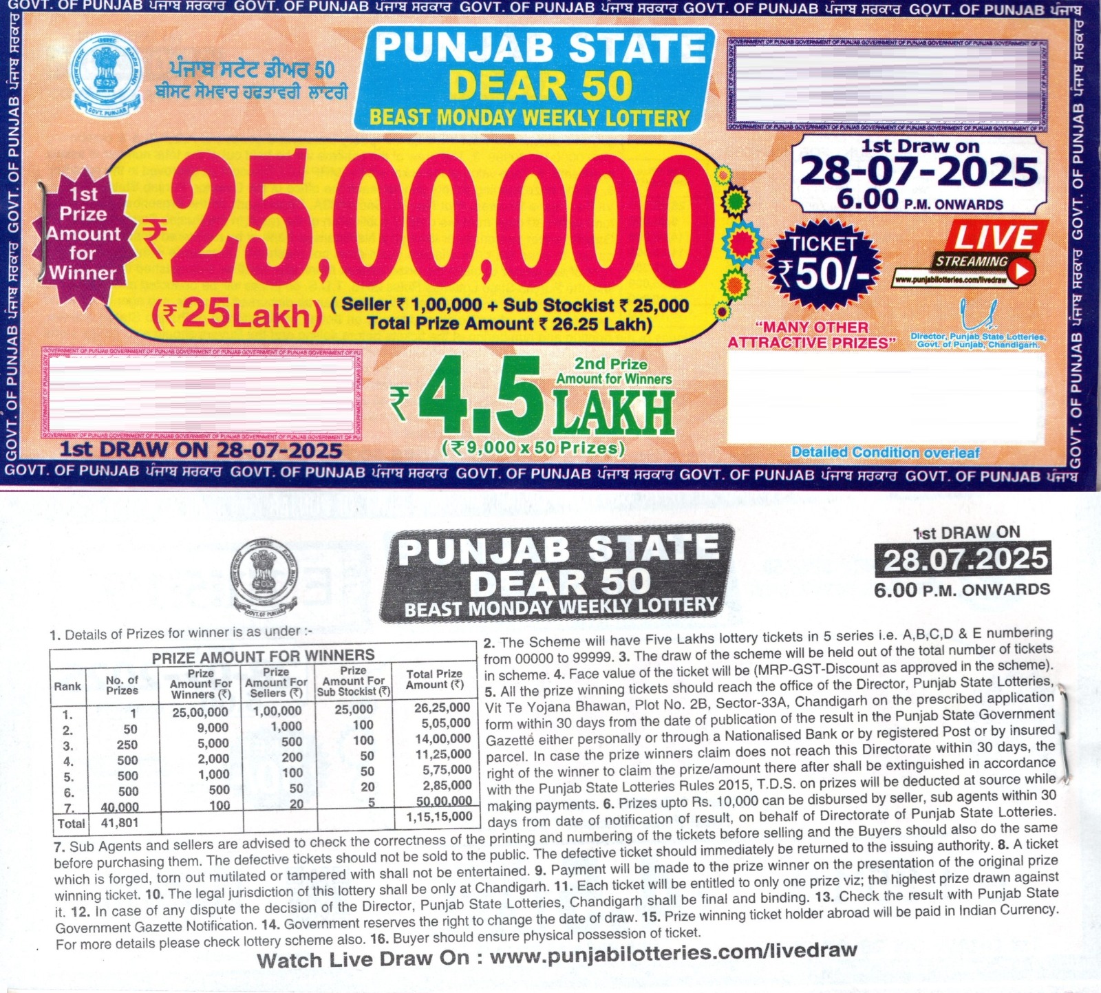 Punjab State Dear 50 Weekly Lottery Announced